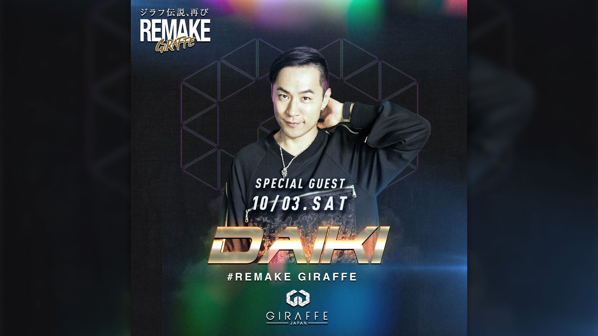 Nightclub GALA RESORT ｜ DJ DAIKI
