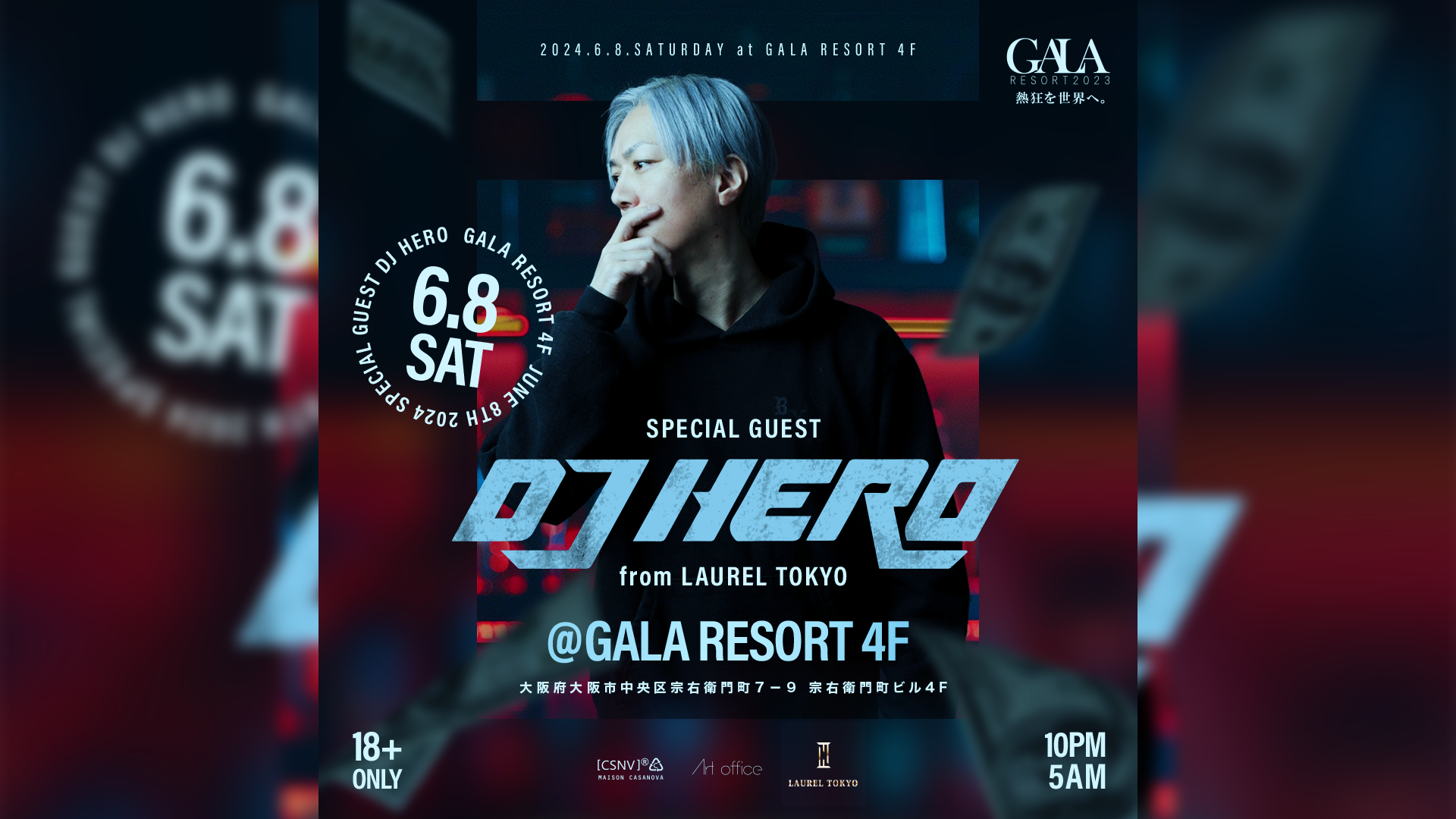 Nightclub GALA RESORT ｜ DJ HERO